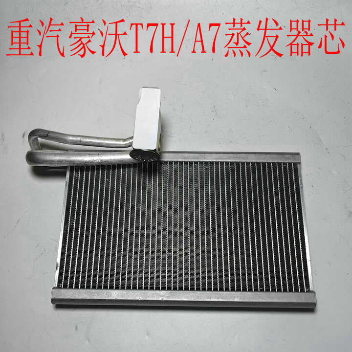 Heavy Truck evaporator assembly na may expansion valve HOWO T7H air ...