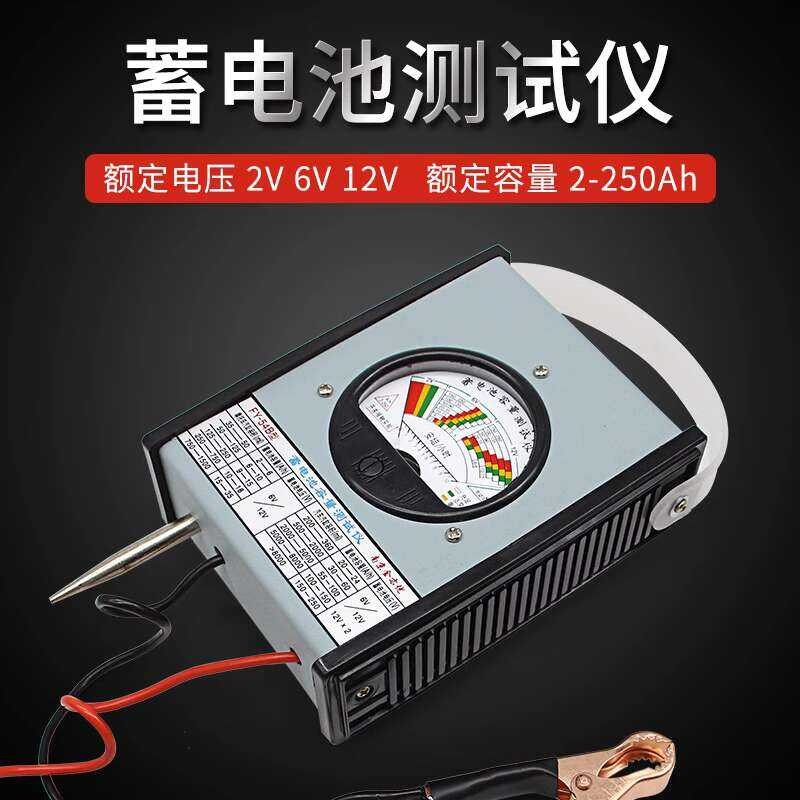 Automobile Battery Tester Electric Vehicle Capacity V Meter Discharge ...