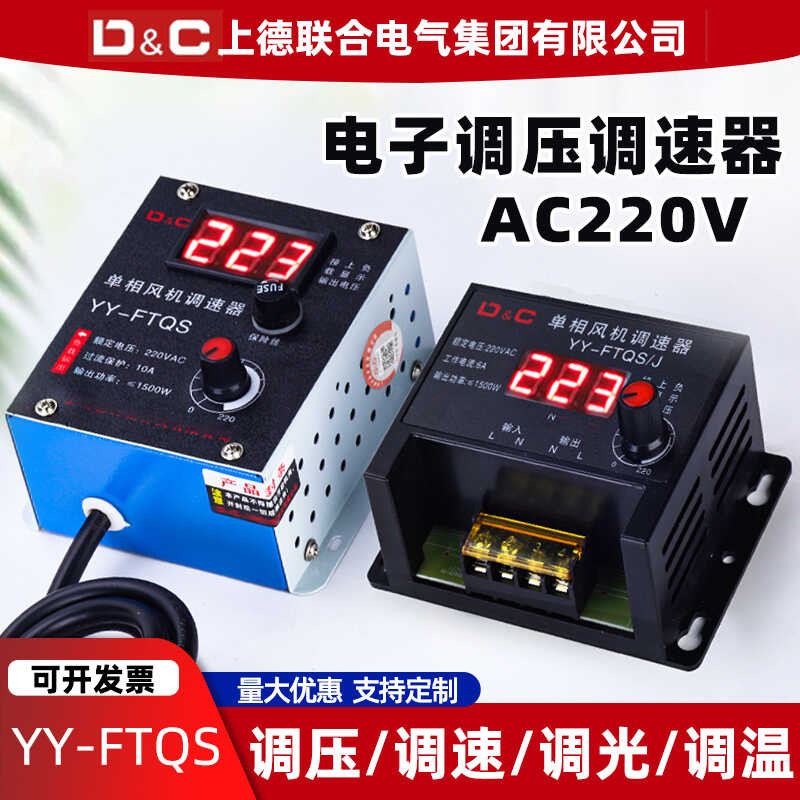 Speed Controller V Single Phase Blower Exhaust Fan Angle Grinder Motor ...