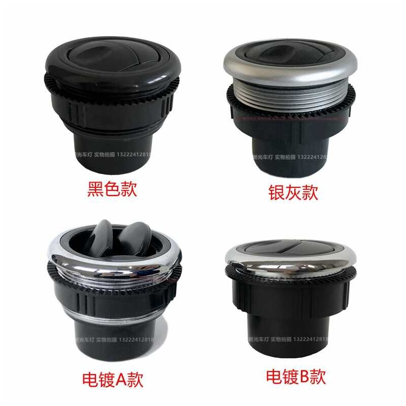 Bus air conditioning vent, dashboard universal air conditioning vent ...