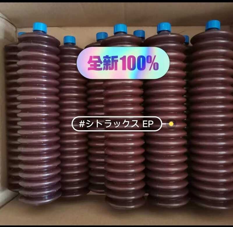 Original collaborative citrax EP No.1 butter Mazak small giant machine ...