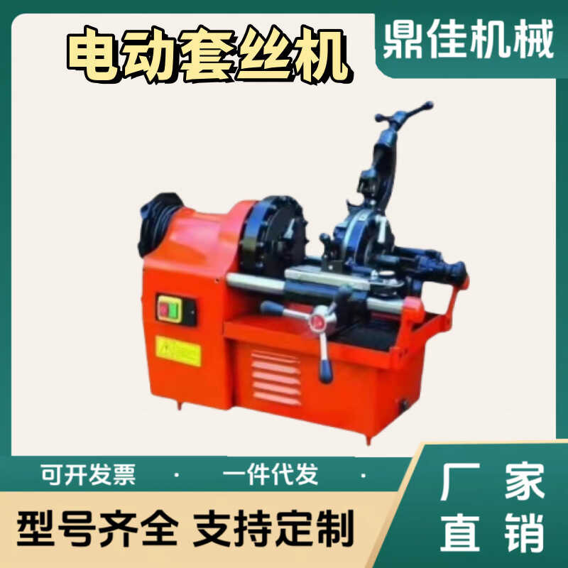 Electric desktop and cutting pipe tapping machine, handheld threading ...