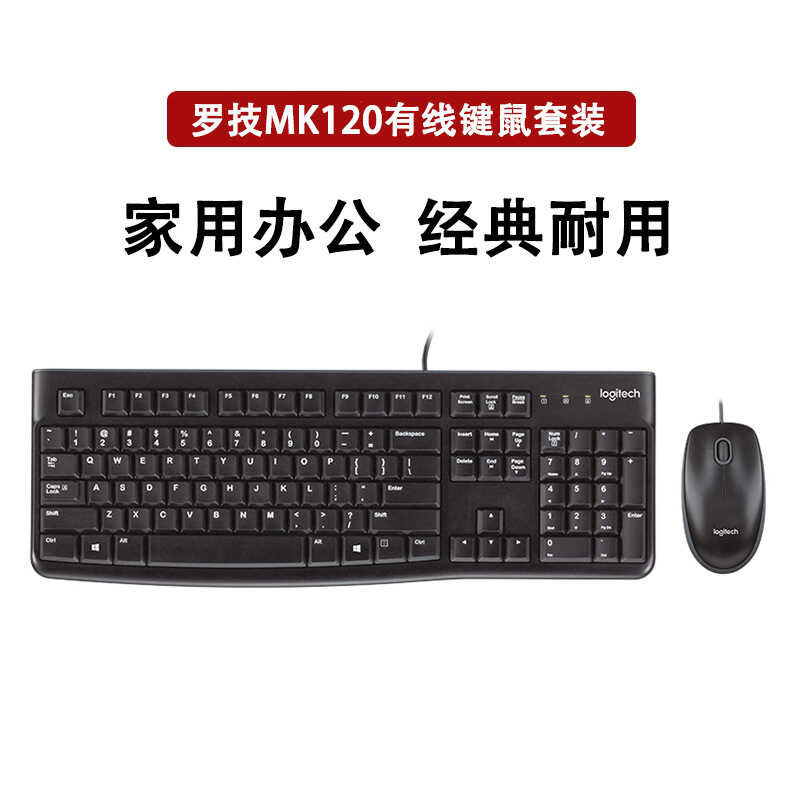 Dc Logitech 120 Wired Set Desktop Laptop Business Office Home Gaming ...