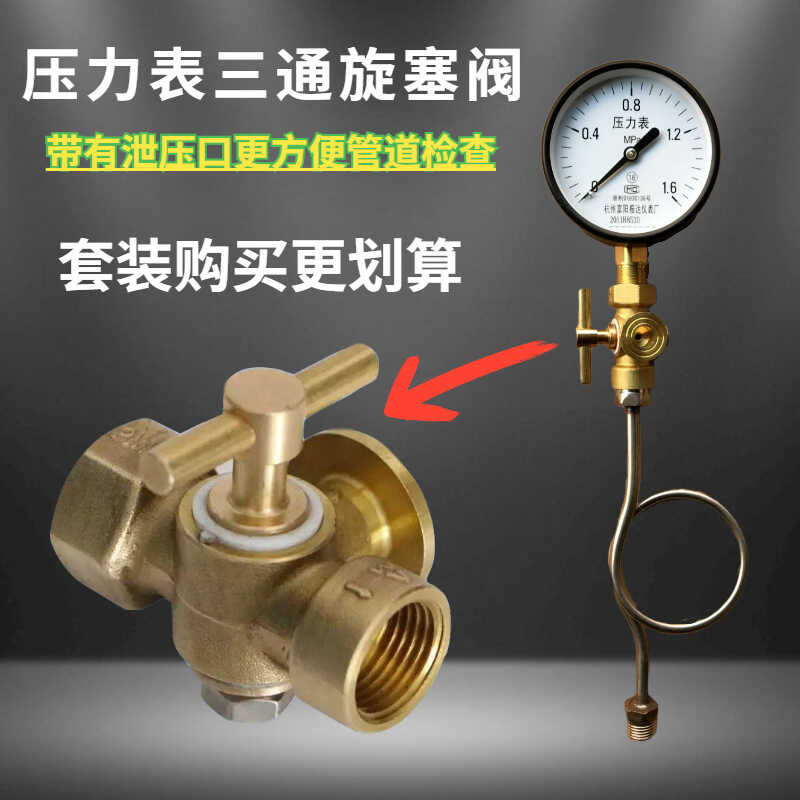 Pressure gauge buffer tube three-way plug valve pressure kit fire ...