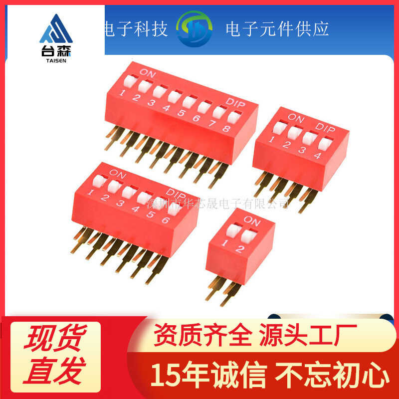 2.54mm DIP switch bent foot DA 2P/3/4/5/6/7/8/9/10/12 side dial flat ...