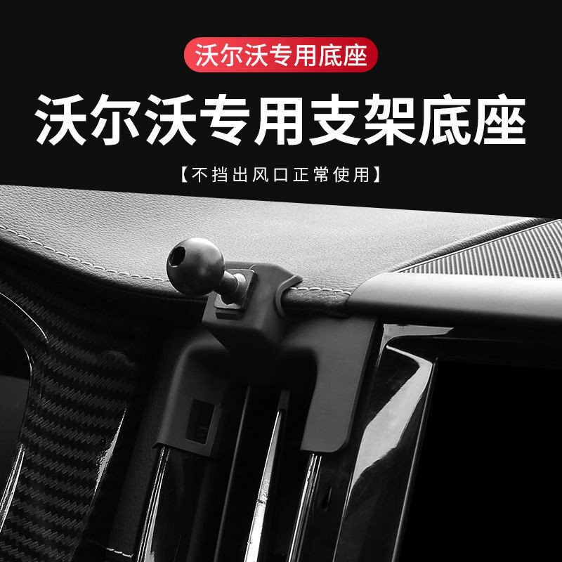 Dedicated Volvo Xc90 S90 S60 Xc60 Xc40 V90 Car Phone Holder Navigation ...