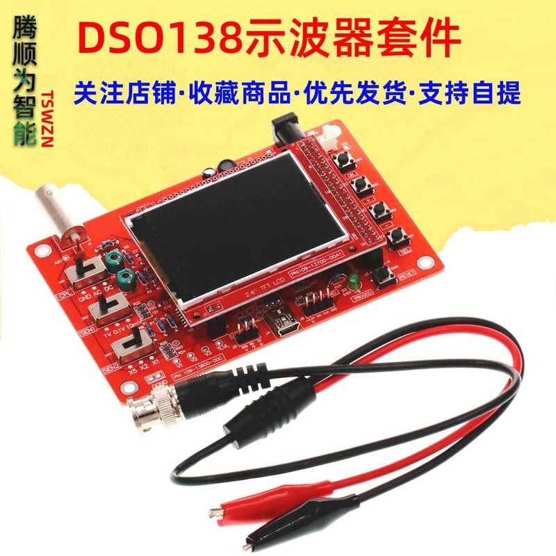 DSO138 Oscilloscope Kit Electronic Teaching Training Competition Kit Open Source STM32 Oscillos ...