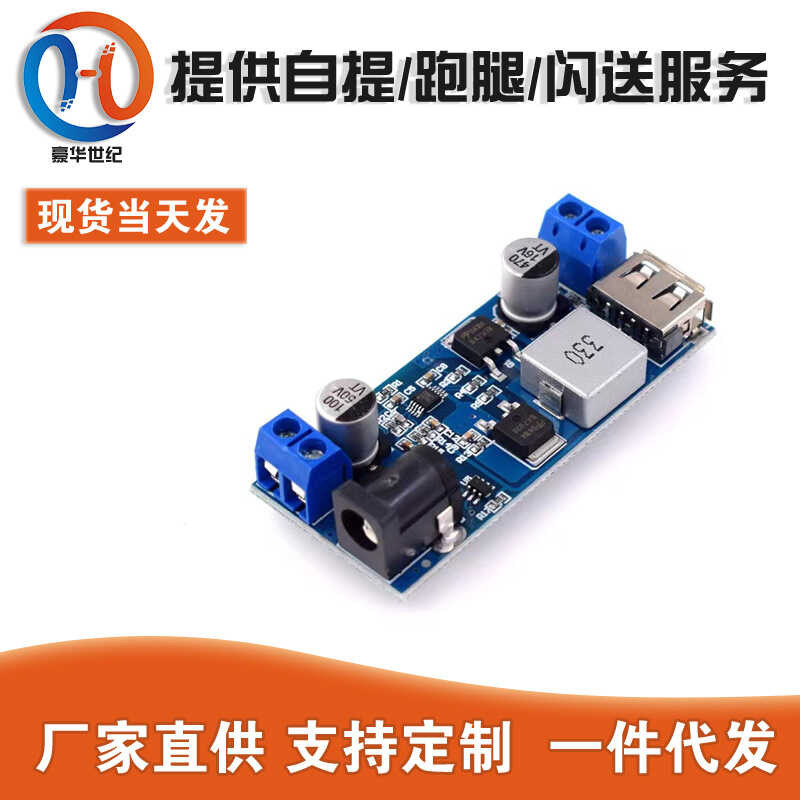 24V/12V to 5V 5A power module DC-DC buck power module power converter ...