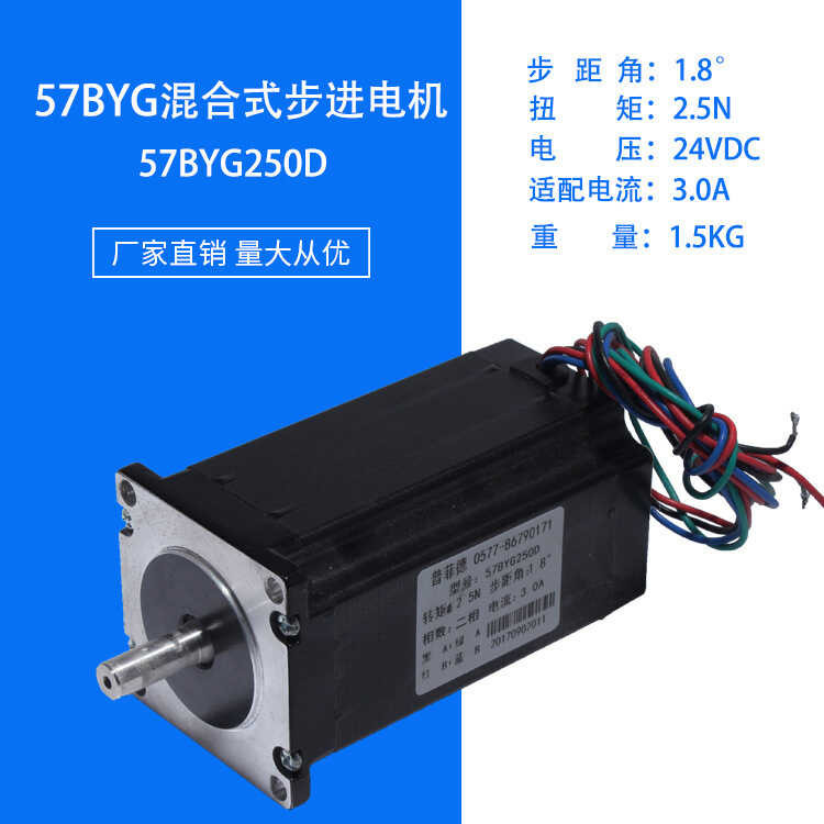 57 stepper motor/100mm stepper motor/57BYG250D torque 2.5N two-phase ...