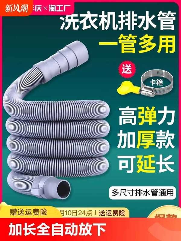Washing machine drainage anti-odor tee, basin floor drain special joint ...