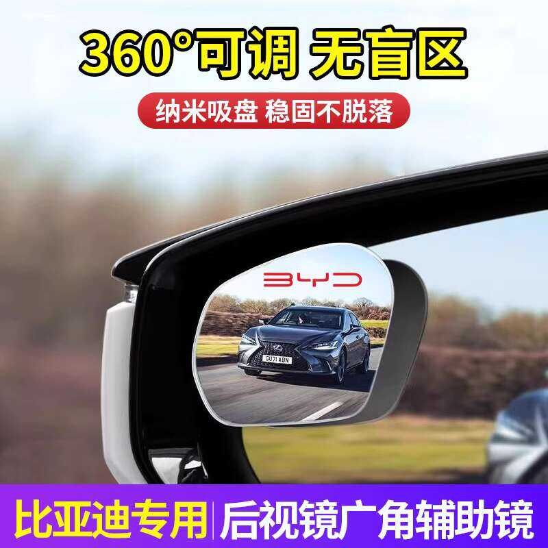 BYD Yuan Plus Dolphin F3 Seagull Destroyer 05 Small Round Mirror Rear ...