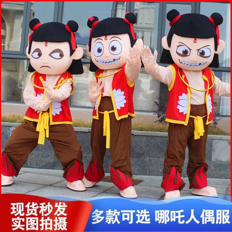 Tt Nezha Aobing Cartoon Doll Costume Anime Adult Activity Performance ...