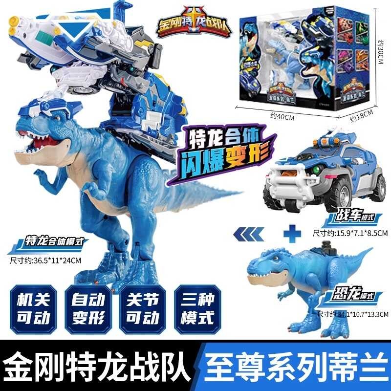 Diamond Team Tyrannosaurus rex Transfiguration Triangle Dragon Armor ...