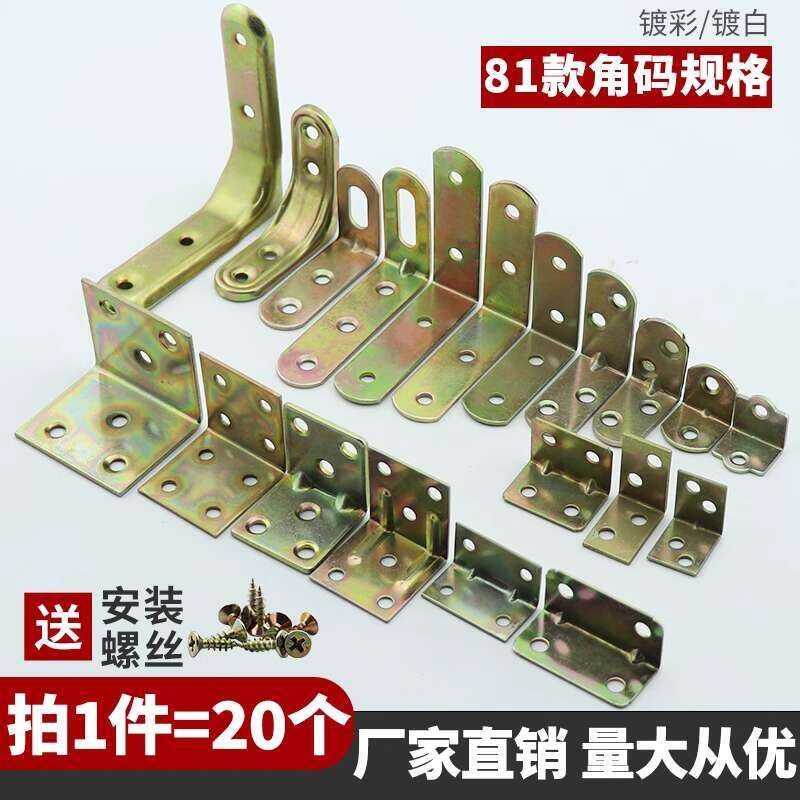 Iron angle code, triangle iron, 90 degree right angle fixing device ...