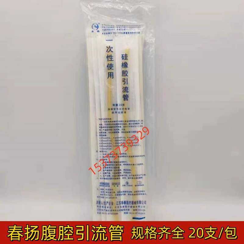 Tt Huatai Chunyang Disposable Silicone Rubber Medical Abdominal ...