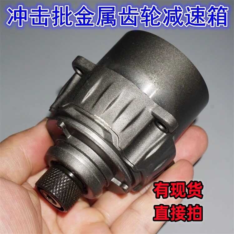 All Tools For Assembling Metal Shell Electric Tool Impact Screwdriver 5507