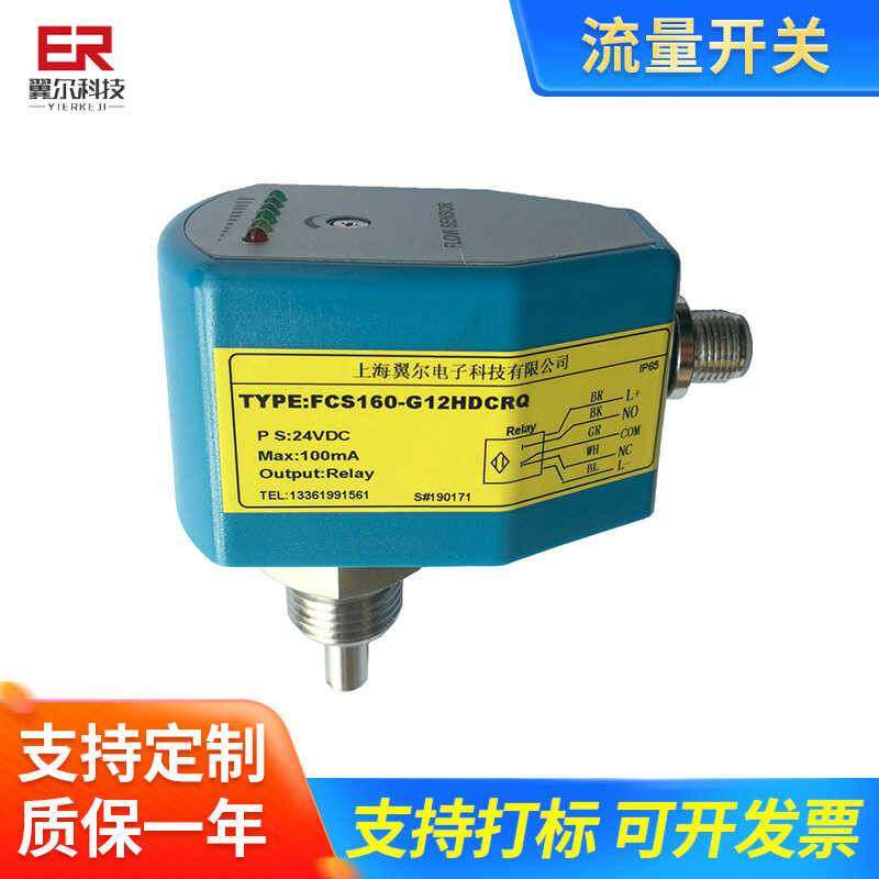 FCS160 Thermal Principle Flow Alarm Switch | Shopee Philippines