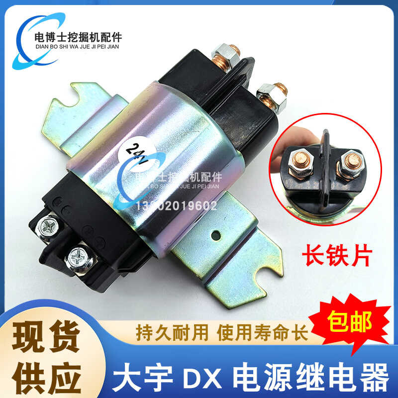 Complete List Of Excavator Accessories Doosan Daewoo DX Power Relay ...