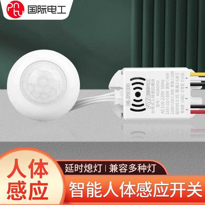 Human body sensing switch, infrared probe sensor module, household ...