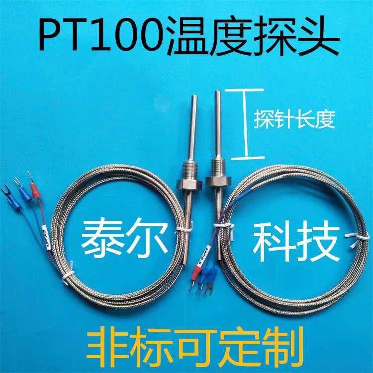 PT100 thermocouple sensor sensing wire M12 thread head K-type stainless ...