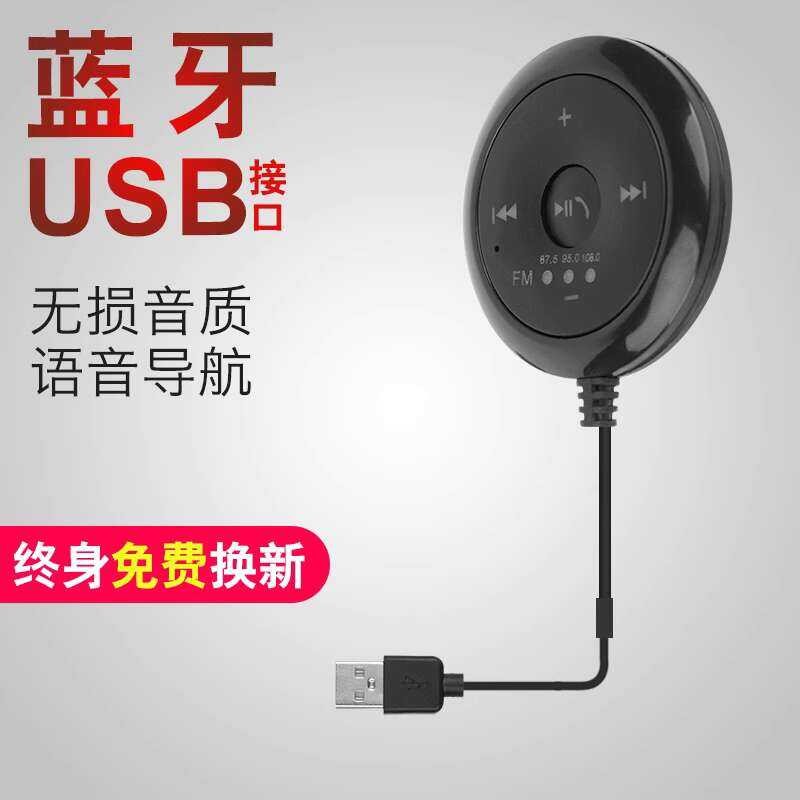 player MP3 receiver Car FM transmitter Multi functional adapter module ...