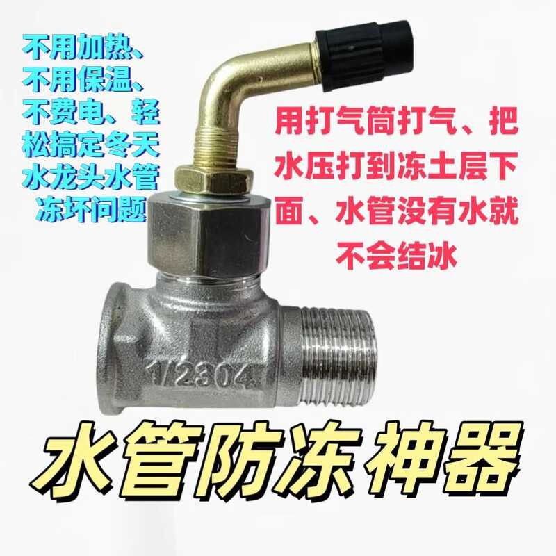 Gamit bahay, drain switch, gamit na anti-freeze faucet, konektor para ...