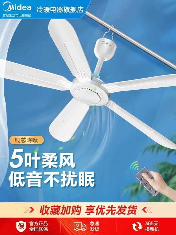 Midea small ceiling fan small breeze dormitory student mosquito net bed ...