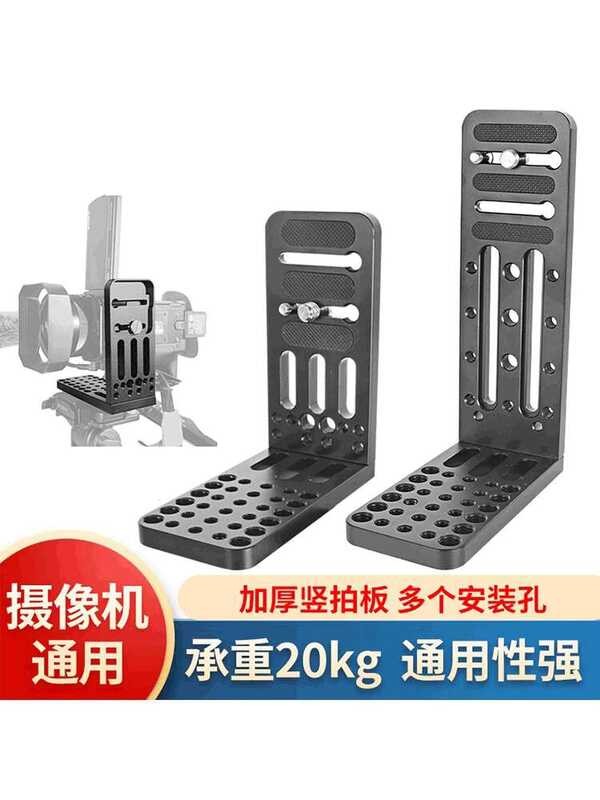 universal installation board telephoto camera vertical screen quick ...