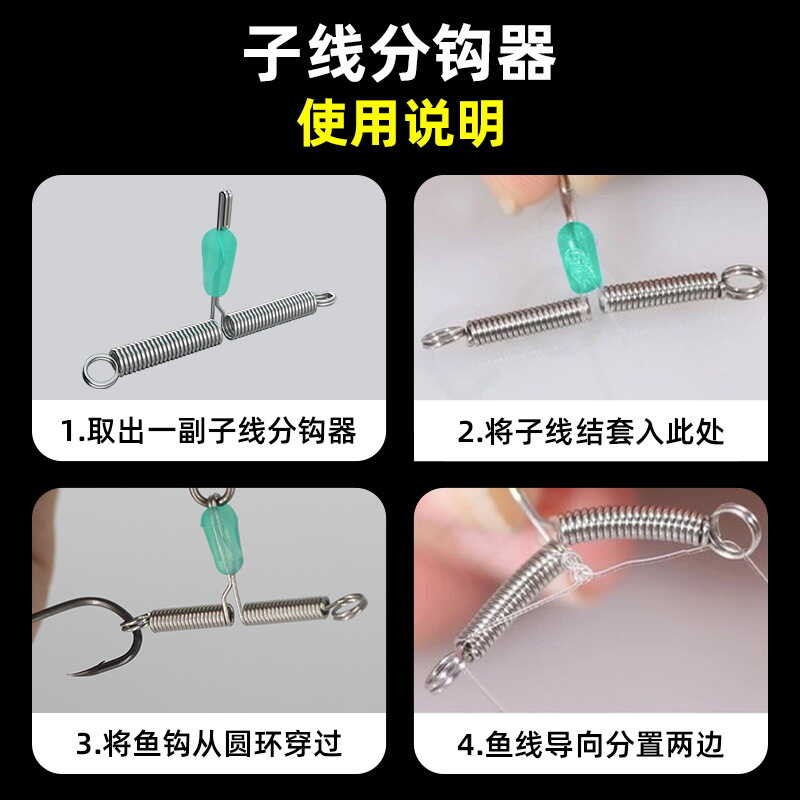 Quick Spring Sub Wire Quick Hanging Hook Splitter, New Anti Winding ...
