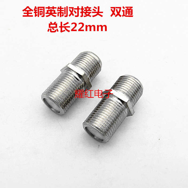 Full copper British F-type double connector, double female British F ...