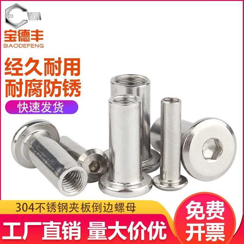 304 stainless steel clamp plate with inverted edge nut for locking ...