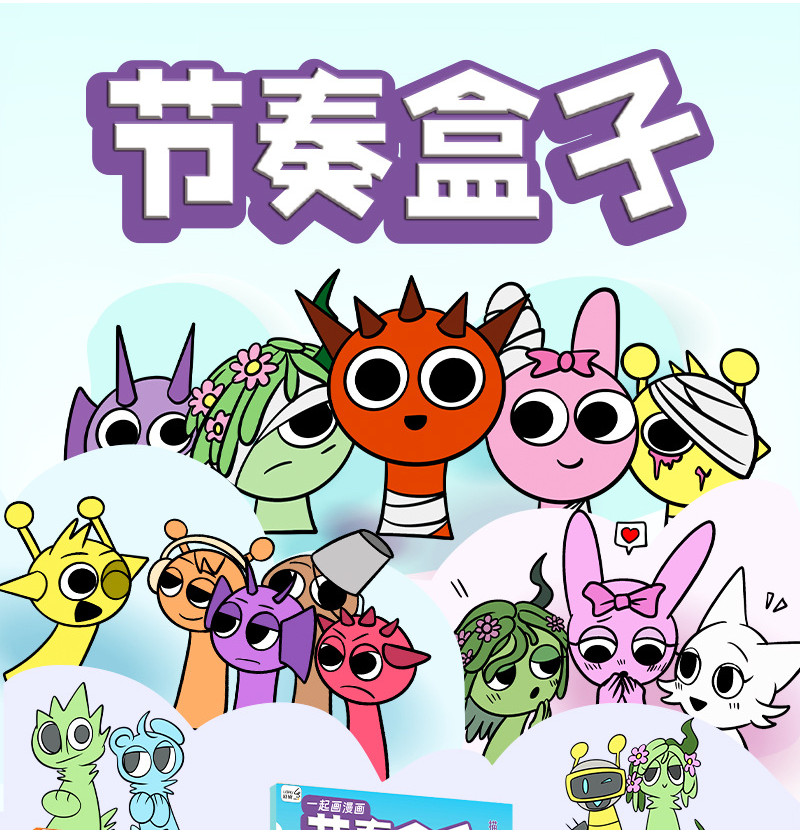 Sprunki Incredibox Sprunki Handdrawn Brochure Drawing And Tracing Copy ...