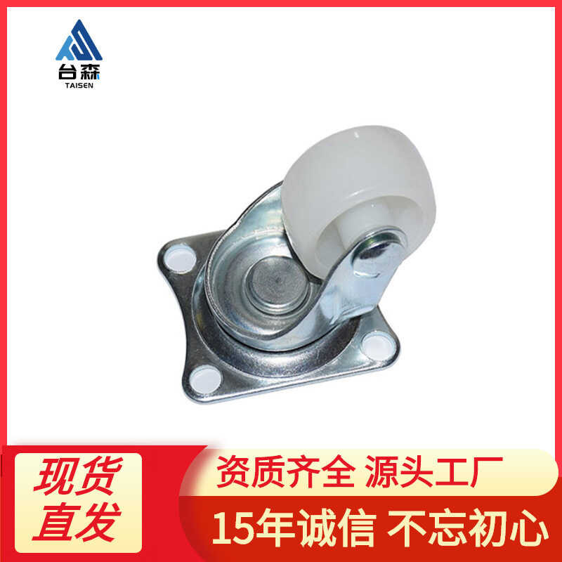 1-inch white PP car universal wheel base plate 4mm hole slide rail ...