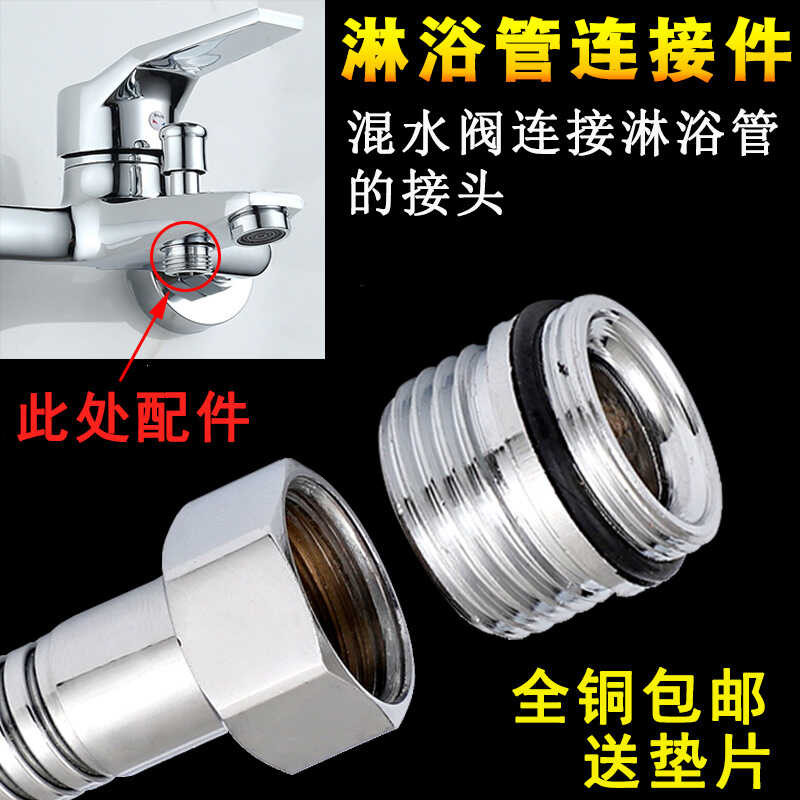 Shower pipe connector, mixing valve thread, double headed screw, 4 ...