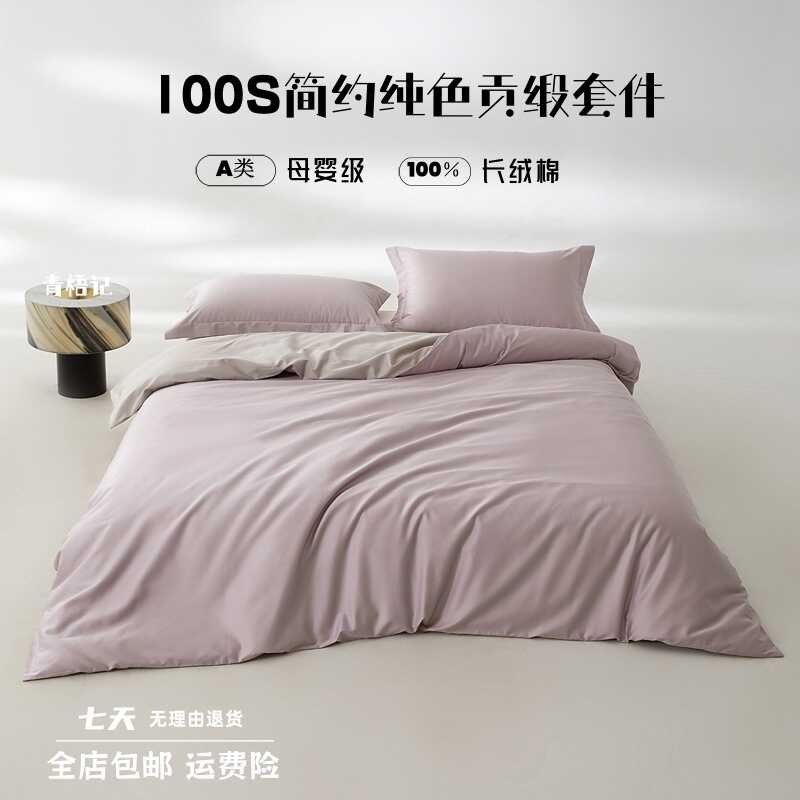 87 Light Luxury A-Class 100 Count Mahaba Staple Apat Piraso Set, Mataas ...
