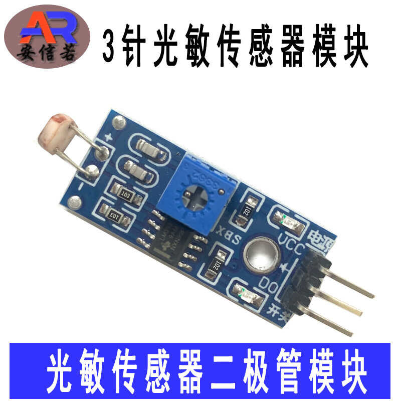 3 Pin Photosensitive Sensor Module Light Detection 5516 Photoresistor Diode Sensing Switch Boar