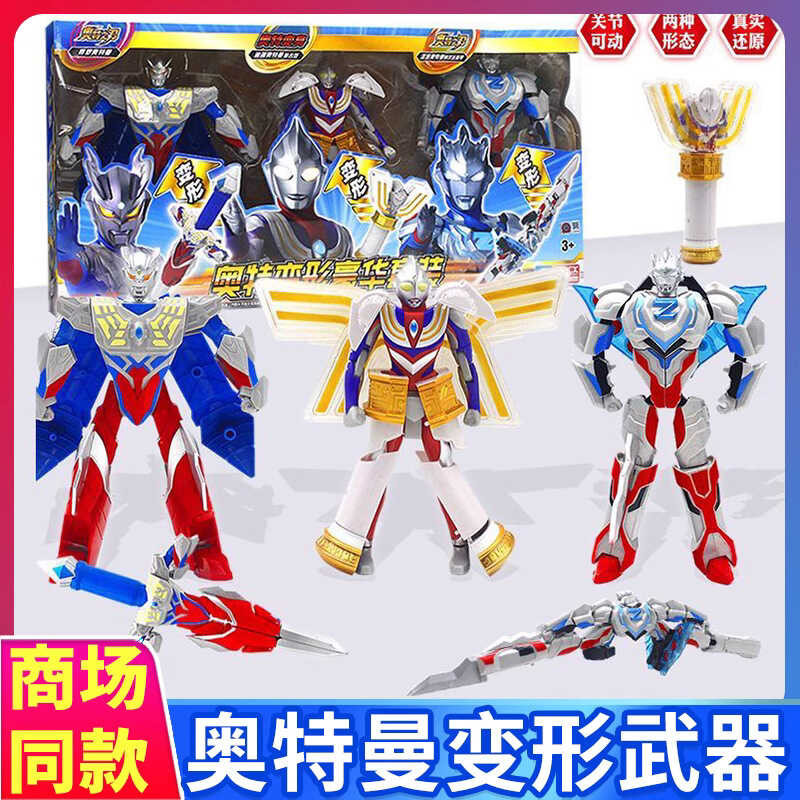 15 Agile Genuine Ultrablade Weapons Is Changing Ultraman Transformation ...