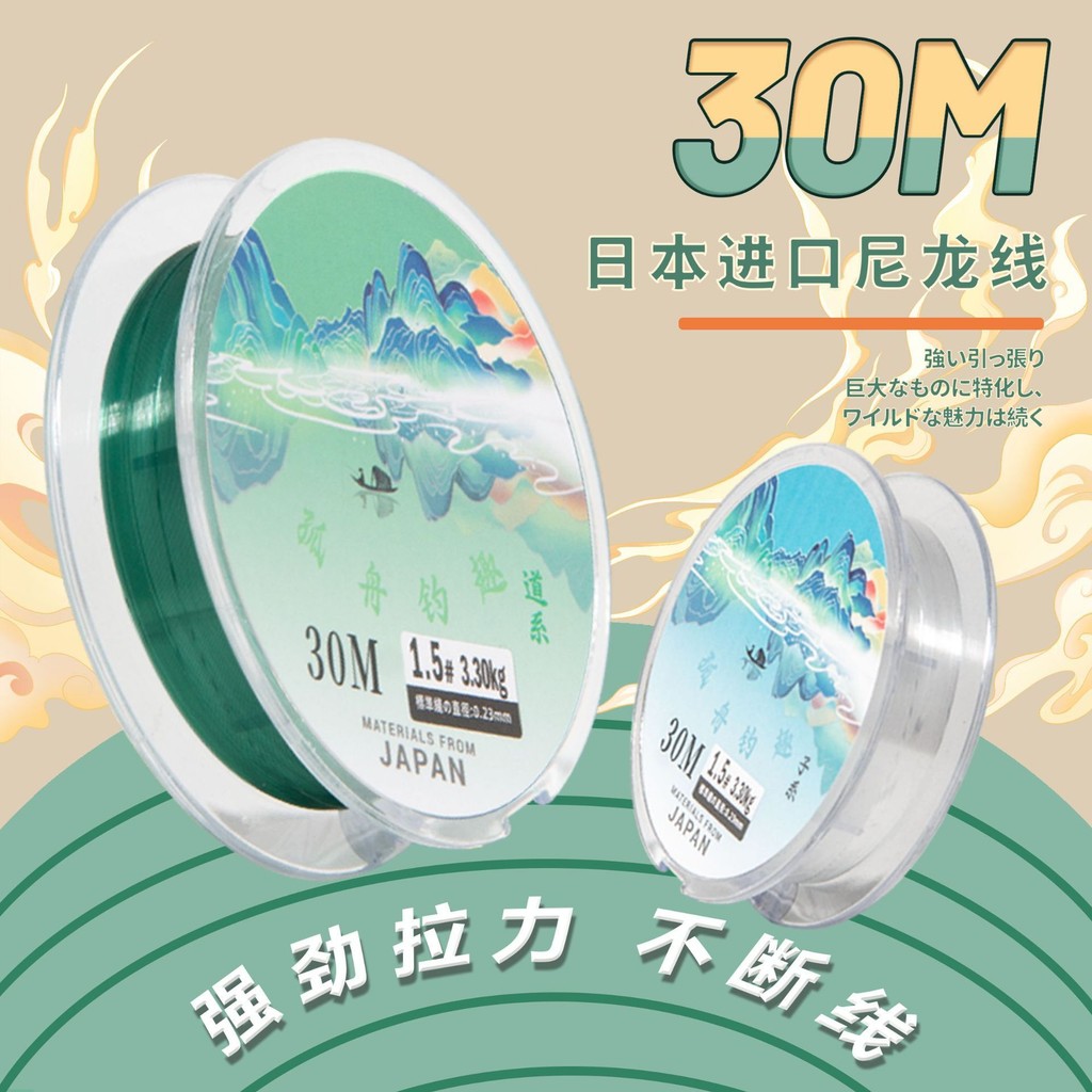 30 Meters Sub-system Nylon Line Fishing Line Sea Pole Line Main Line ...