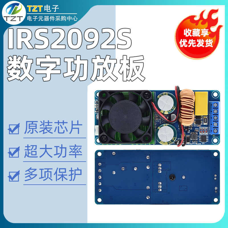 Original IRS2092S high-power 500W D-class HIFI digital amplifier board/finished product/mono/su ...