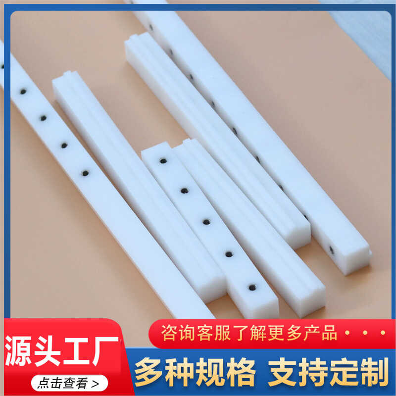 Nylon pad conveyor machinery with sliding strips, nylon guide strips ...