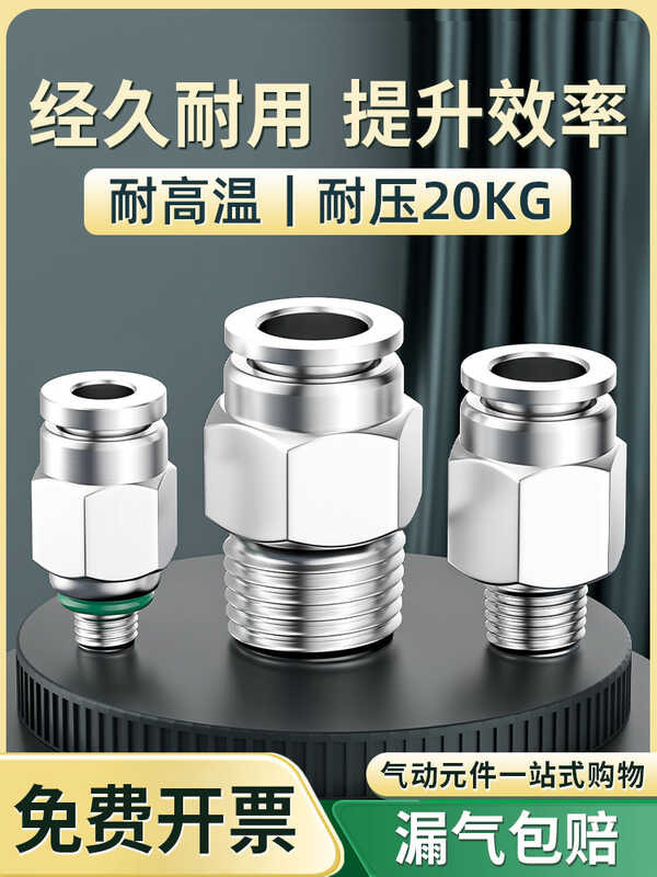 304 stainless steel connector PC thread straight through pneumatic ...