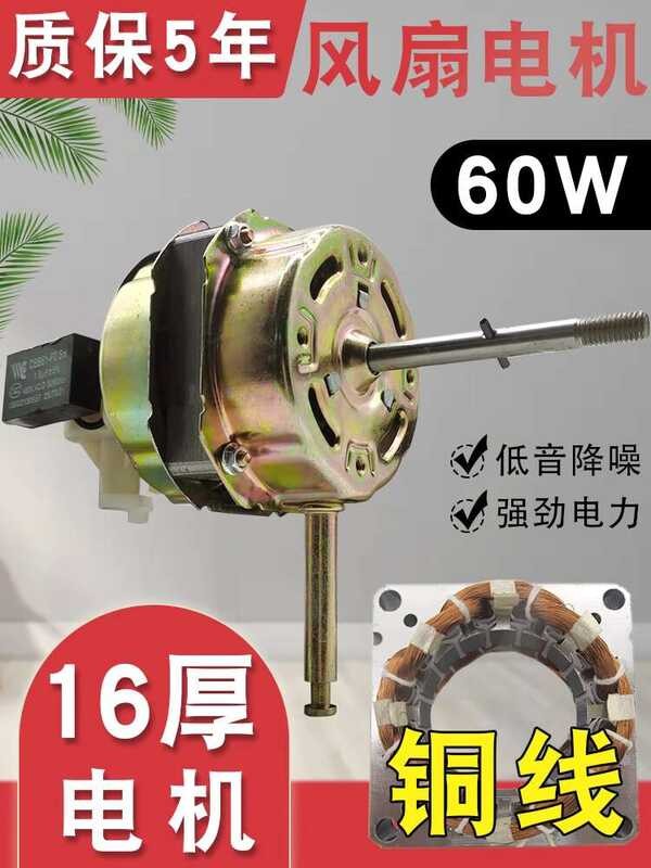 Electric fan table floor wall remote control fan, ball bearing motor ...