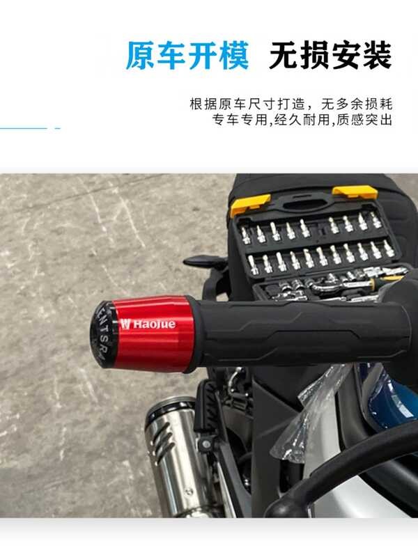 Suitable for Haojue DR160 150S DR250 TR300 XCR300 modified handle plug ...