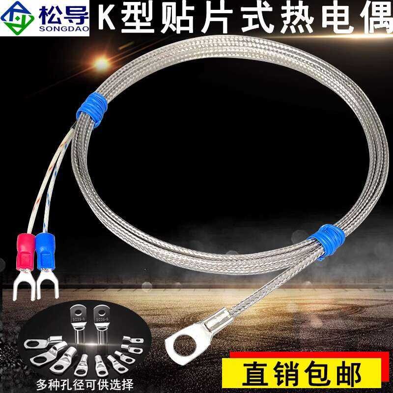 Thermocouple cold press nose sensor Pt 100 surface temperature probe ...