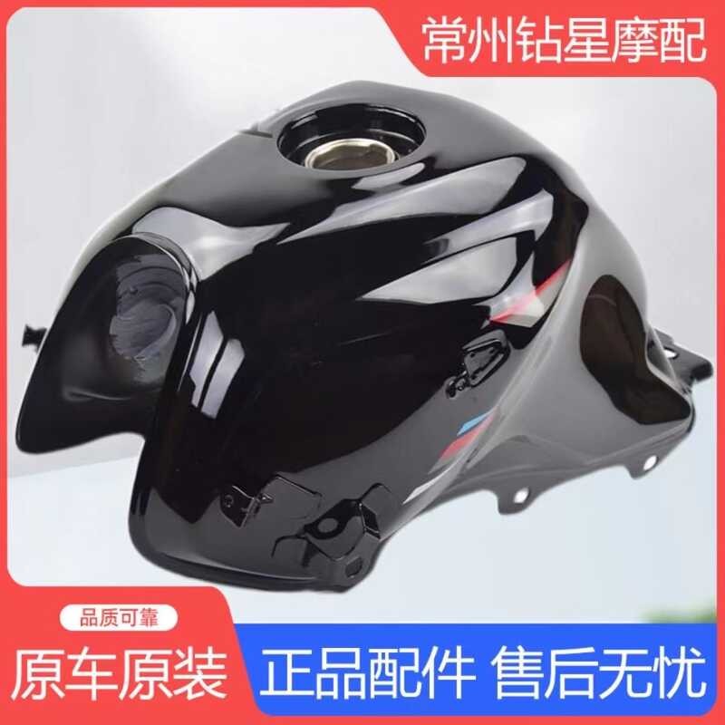 motorcycle Suitable for National IV electronic fuel injection DK125/150 fuel tank HJ150/125-30F ...