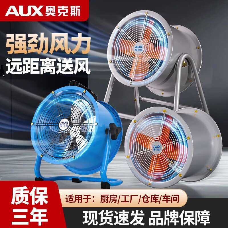 AUX Post Axial Flow 220V Industrial High Power Cylindrical Exhaust Fan ...