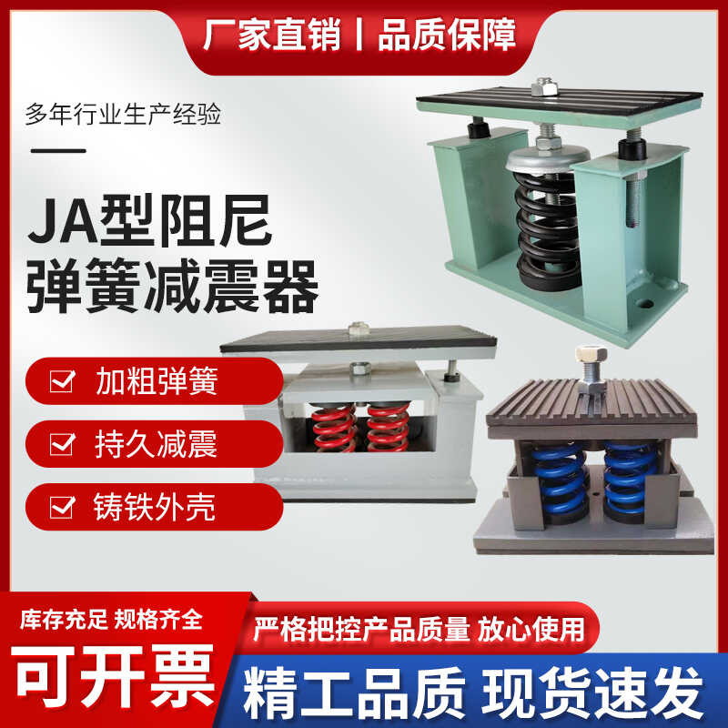 JA type adjustable damping spring transformer cooling tower water pump ...