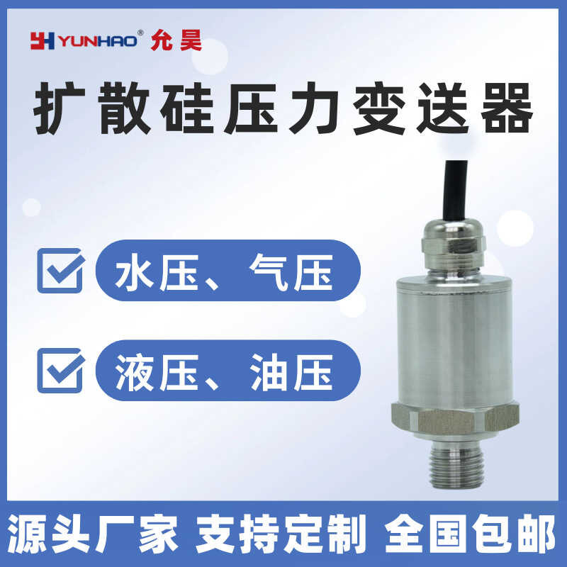 PT2831 ekonomical transmitter gland waterproof 4-20mA pressure sensor ...