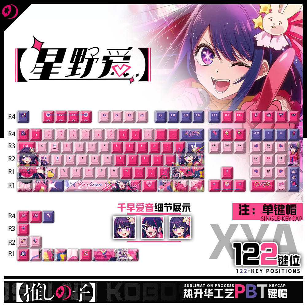 Meow, I'm Pushing The Kid Hoshino Love Animation Peripheral 2D PBT ...
