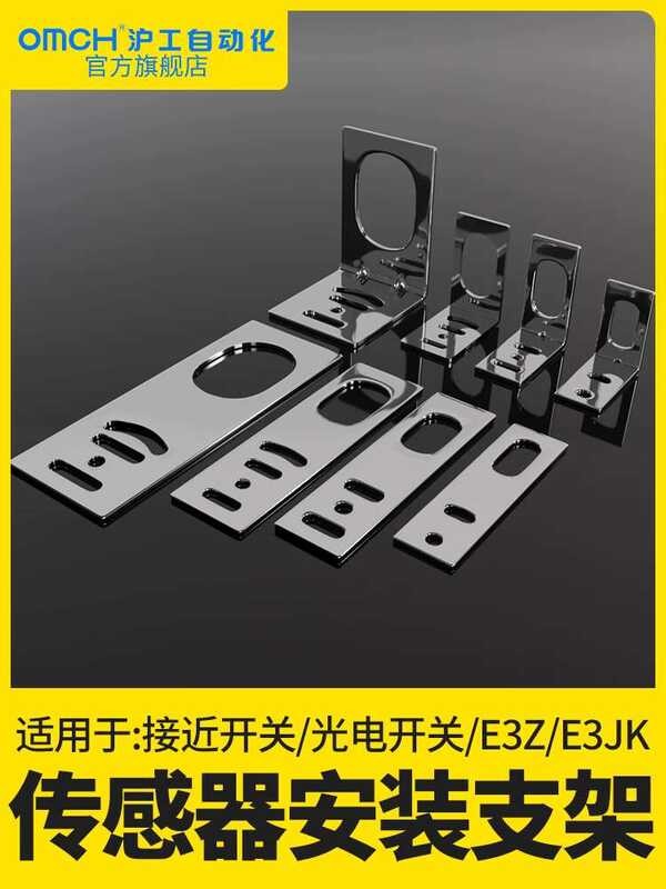 Photoelectric switch sensor L-shaped installation bracket M 8 m 12 m 18 ...